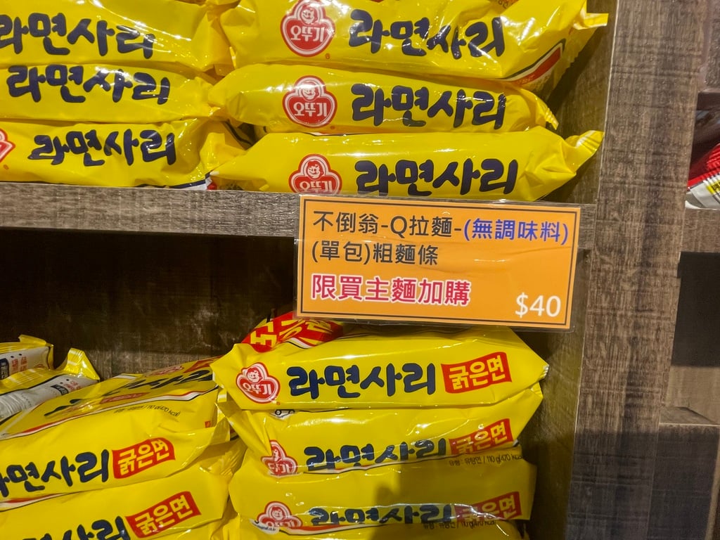 【台北無人拉麵推薦】24 小時韓式自助美食，5 間台北無人泡麵店評比